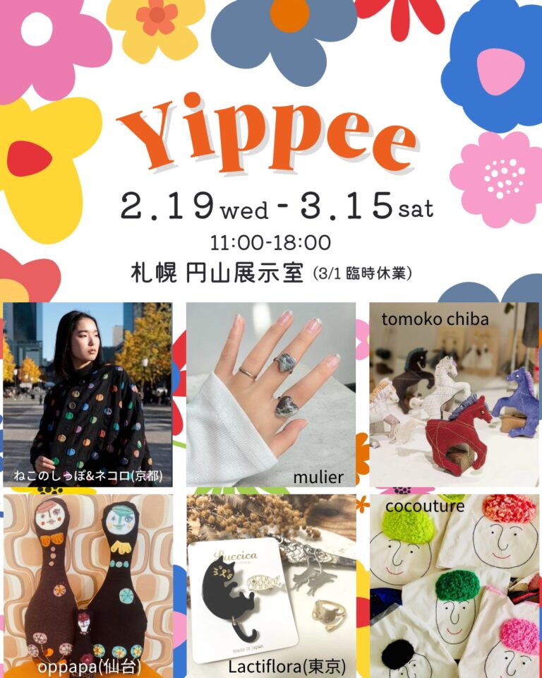 【2/19～3/15】Yippee | 久保商会
